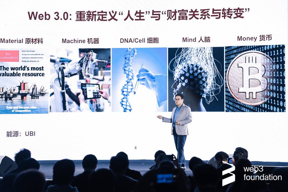 宽资本关新：如何定义 Web 3.0 时代的数字人生与数字资产_MarsBit