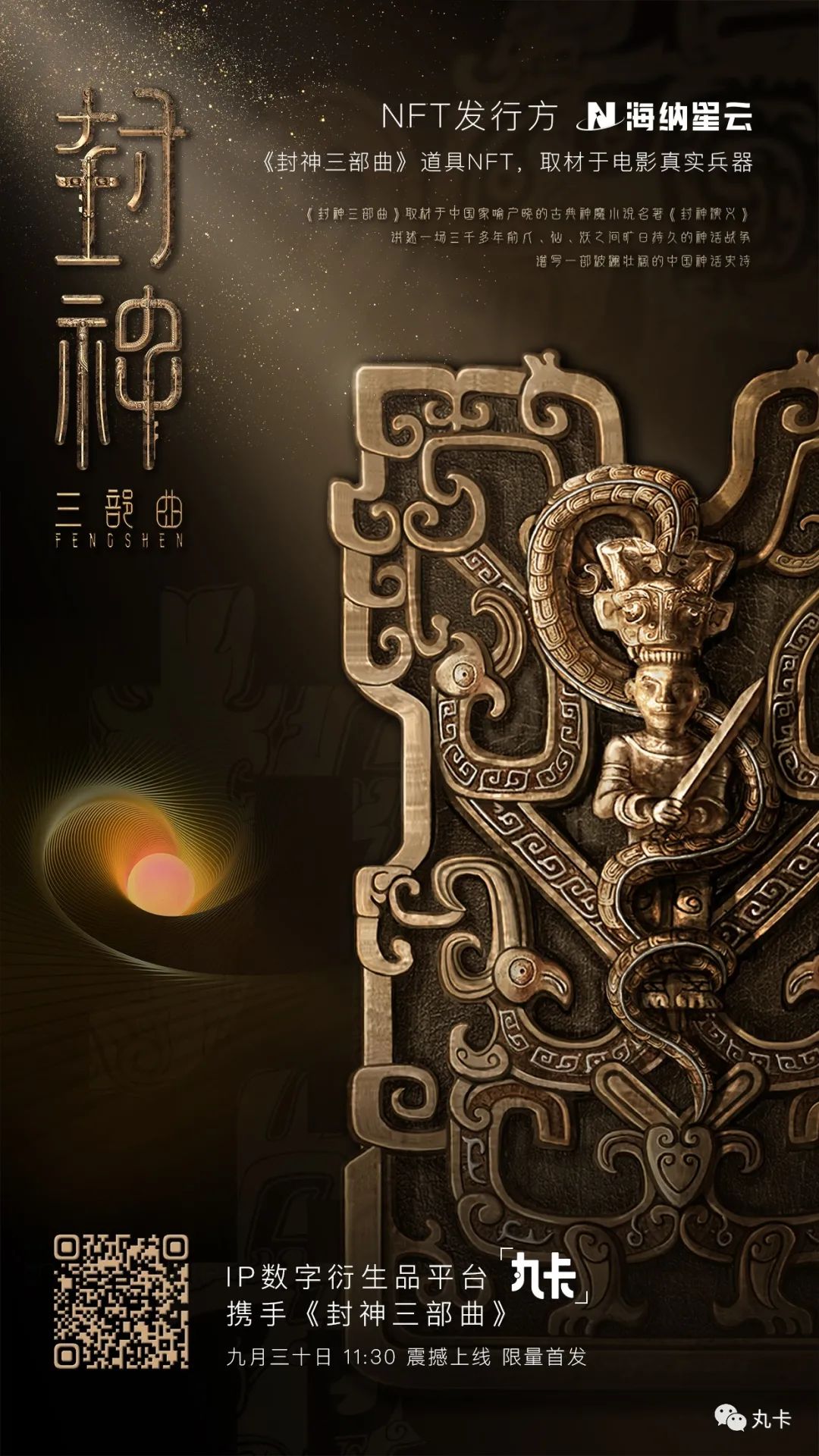 从 MEME 到封神，中国元宇宙正在成为现实_MarsBit