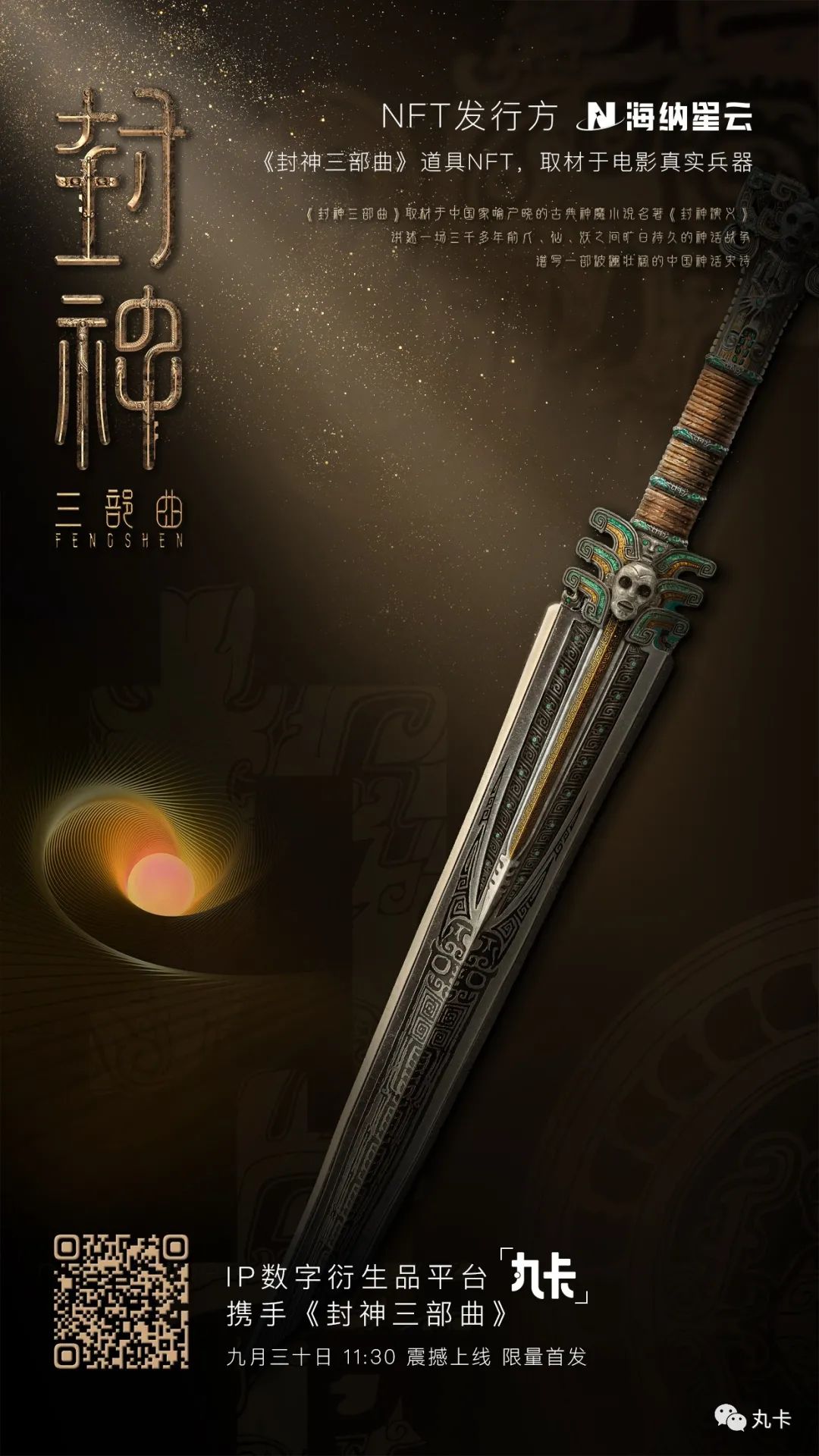 从 MEME 到封神，中国元宇宙正在成为现实_MarsBit