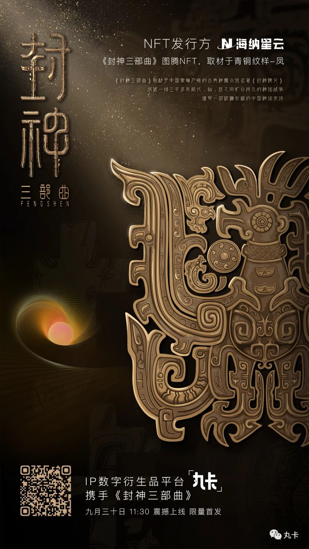 从 MEME 到封神，中国元宇宙正在成为现实_MarsBit