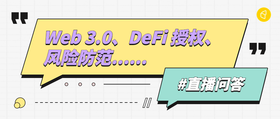 直播问答 | Web 3.0 的基石 —— DeFi_MarsBit
