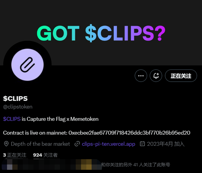 长推：$Clips一夜mint 4万多次，谈谈MeMe币的逻辑_MarsBit