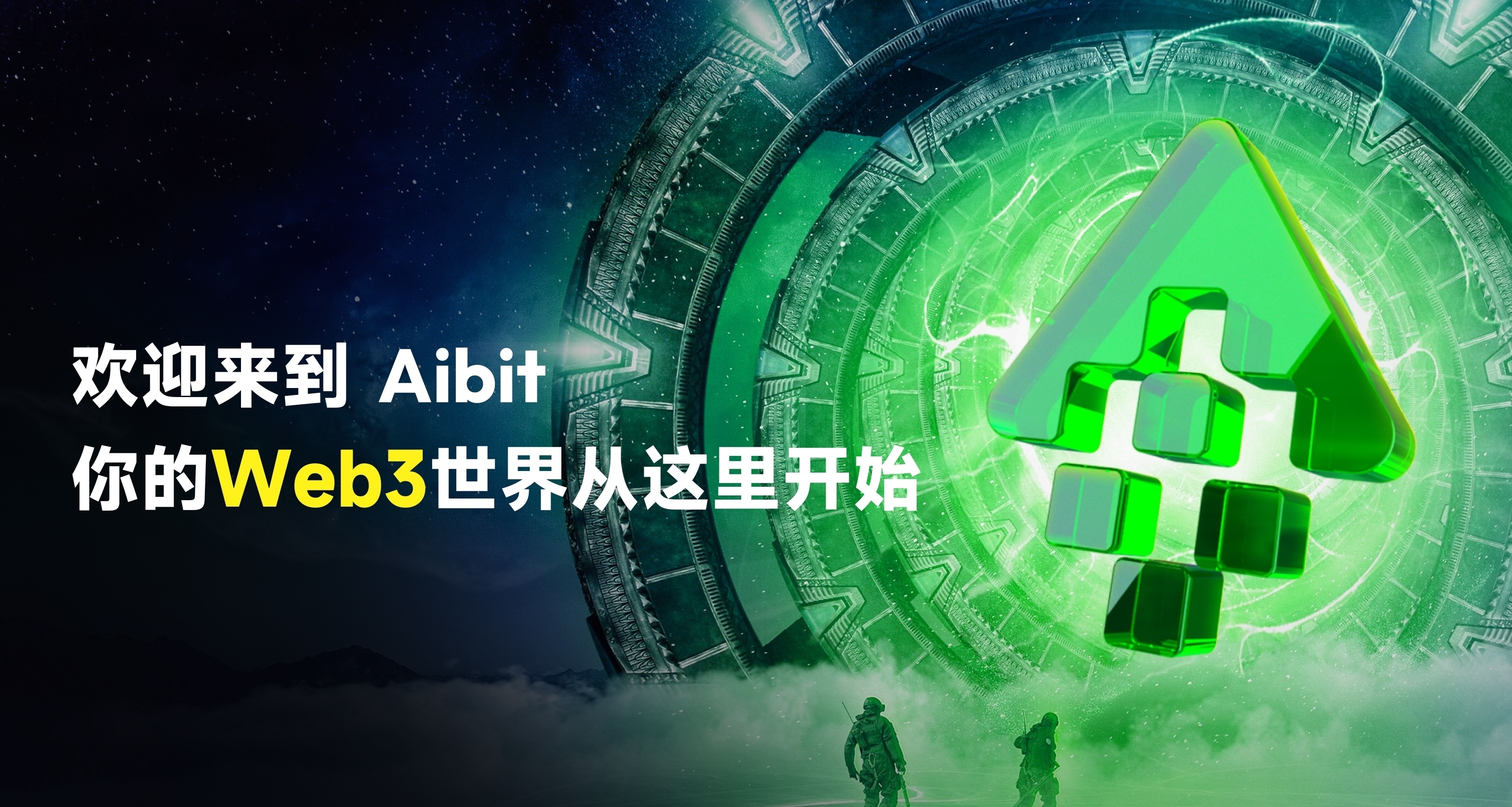 以人工智能赋能数字资产交易所，Aibit 正在开启 CEX 的 3.0 新时代_MarsBit