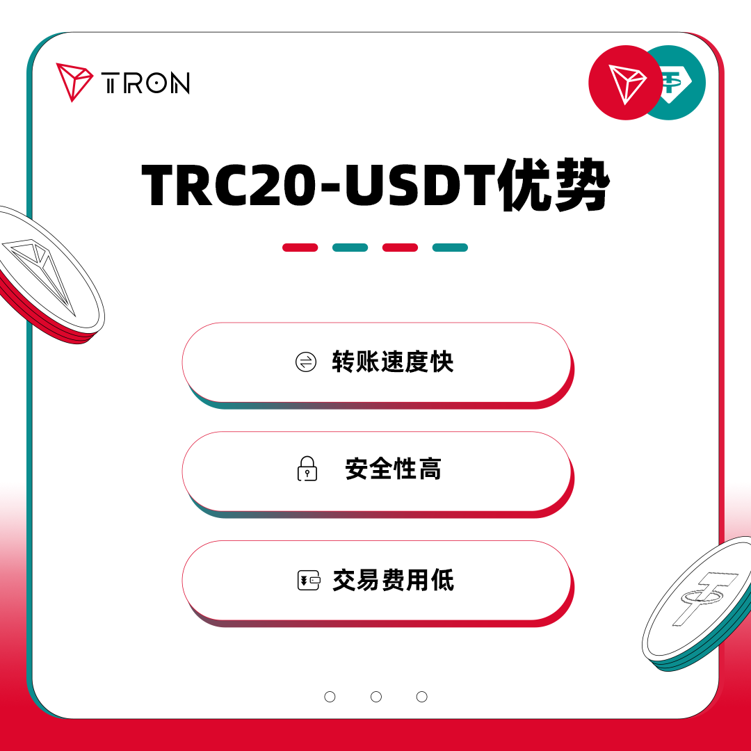图解600亿里程碑（一）：TRC20-USDT三大优势_MarsBit
