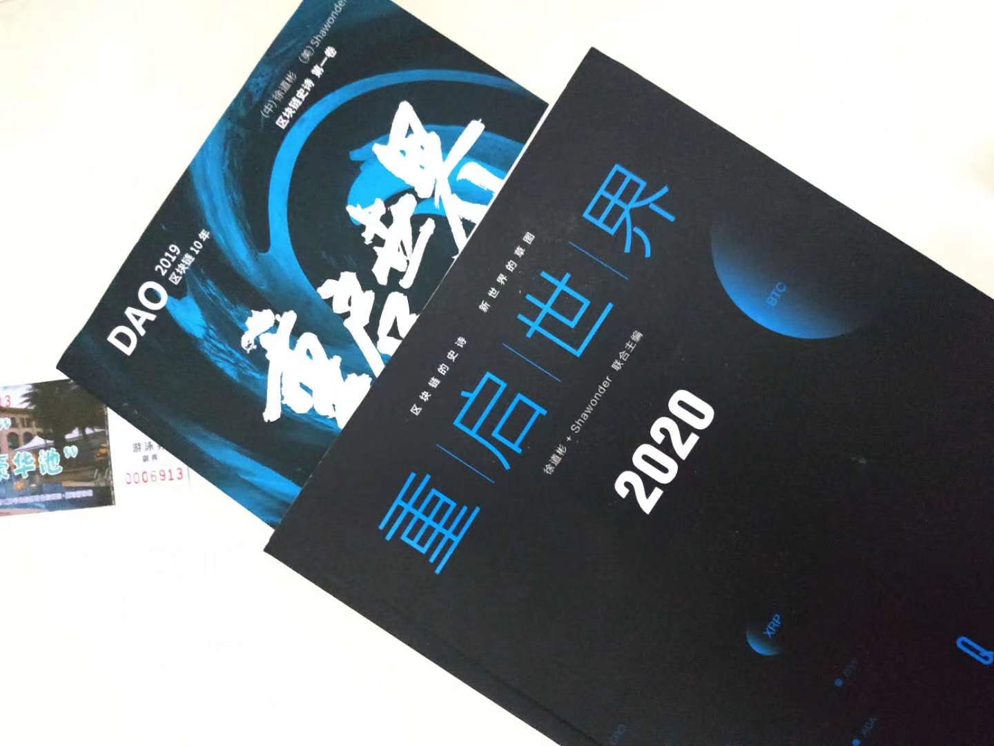 《重启世界》双11半价，仅此2天，文末扫码！_MarsBit