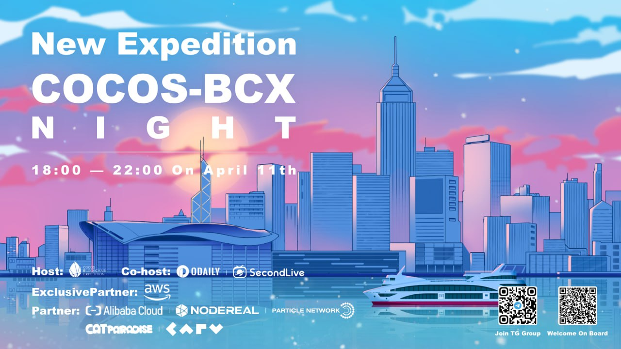 香港WEB3大会前夜启航，Cocos-BCX游轮盛宴带你夜游维港_MarsBit