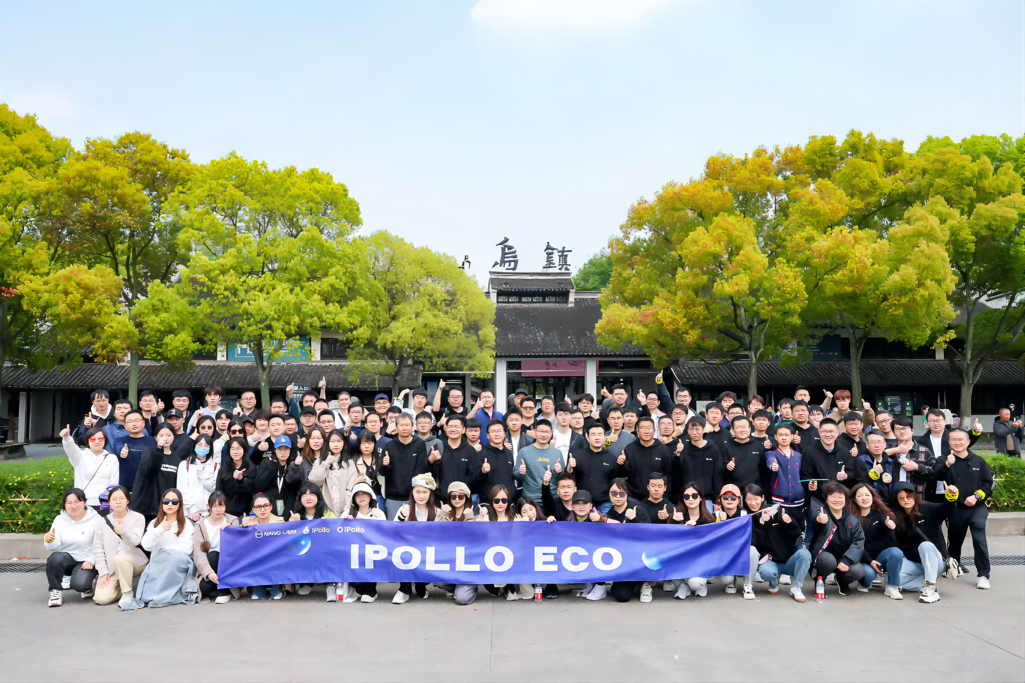 2023 iPollo Eco大会于乌镇顺利召开_MarsBit