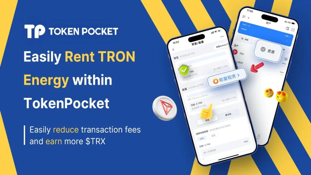TokenPocket已支持TRON Stake 2.0_MarsBit